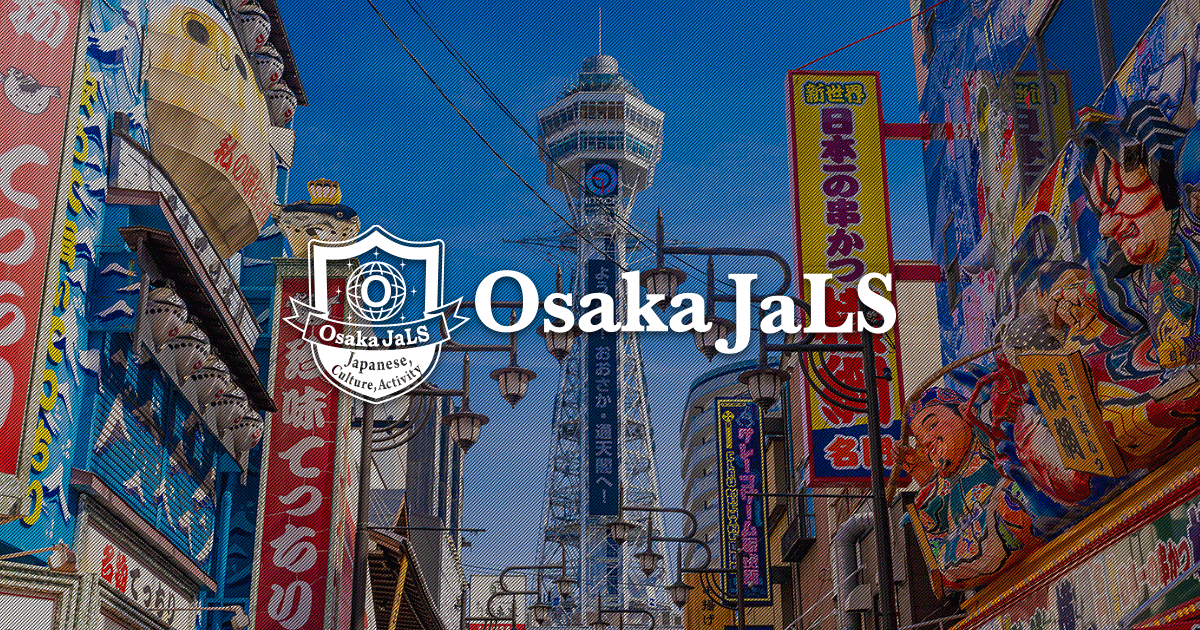 Learn Japanese in Osaka - Accommodation - Homestay, Shared house ...